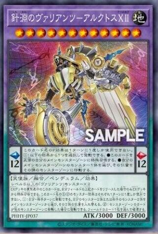 APP STORE ~ PHHY-JP037針淵的勇士團 阿克托斯XII 亮面 | 露天市集 | 全台最大的網路購物市集