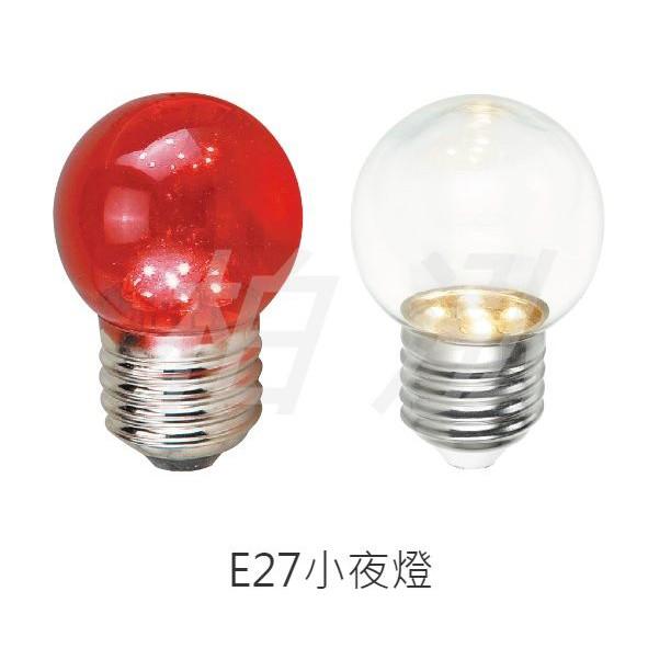 柏泓~舞光 DanceLight LED 0.5W 小夜燈~E27 0.5瓦燈泡~紅光/黃光 | 露天市集 | 全台最大的網路購物市集