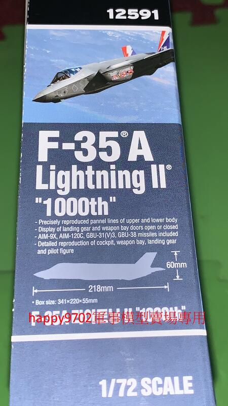 新品現貨 1/72 ACADEMY F-35A 閃電II 第1000台紀念 12591 | 露天市集 | 全台最大的網路購物市集
