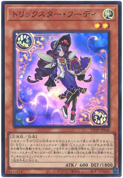 【樂遊wow】韓紙 DP29-JP036 花樣明星 戴帽者 (亮面) | 露天市集 | 全台最大的網路購物市集