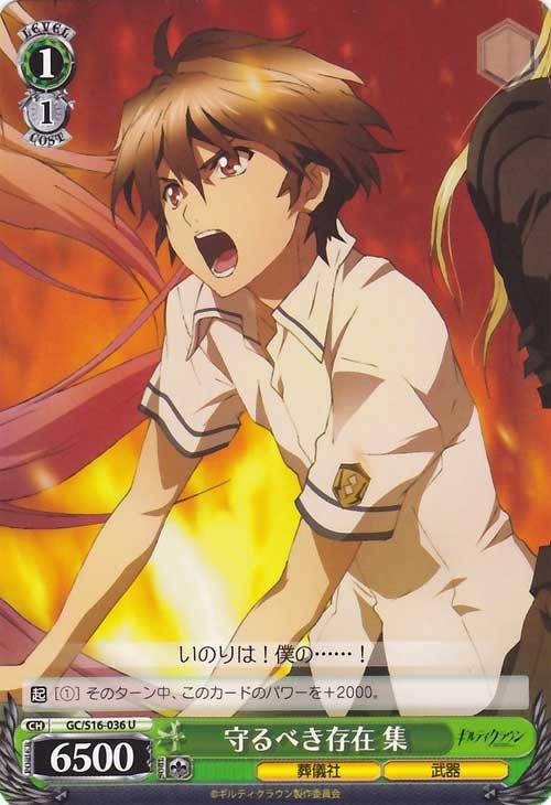 WS遊戲卡(Weiβ Schwarz)--GC/S16-036 U 守るべき存在集 (GUILTY CROWN 原罪之冠) | 露天市集 | 全台最大的網路購物市集