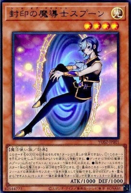 【Cardmaster】遊戲王 YOS2-JP001 封印的魔導士 斯布恩 (金亮) | 露天市集 | 全台最大的網路購物市集
