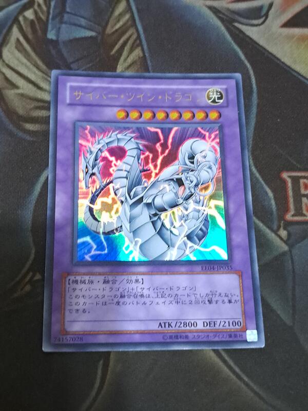 {DARK拍賣}遊戲王-金亮 EE04-JP035 電子雙頭龍 | 露天市集 | 全台最大的網路購物市集