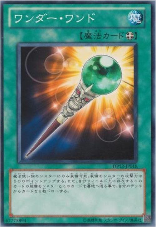 【Xin Qi】SD39-JP024 DP12-JP018 ST13-JP023 AT14-JP007神奇魔杖 (普卡) | 露天市集 | 全台最大的網路購物市集