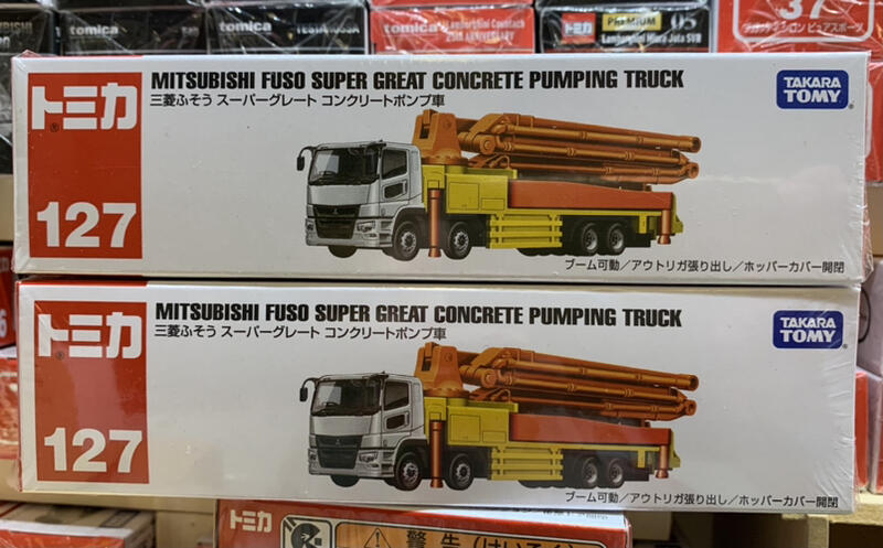 Tomica 127 MITSUBISHI FUSO SUPER GREAT CONCRETE PUMPING 混凝土車 | 露天市集 | 全 ...