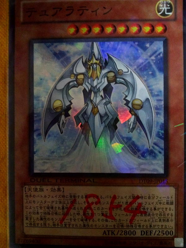 遊戲王DT09-JP015帝亞拉提 /亮面碎鑽1854[98]會換上新卡套 | 露天市集 | 全台最大的網路購物市集