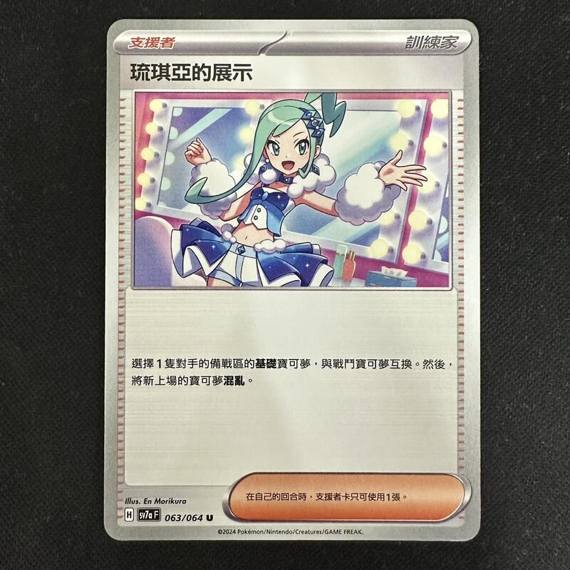 *Heureux* 寶可夢 PTCG 琉琪亞的展示 063 普 中文版 日文版 | 露天市集 | 全台最大的網路購物市集