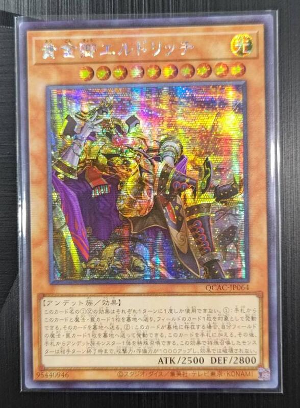 遊戲王 QCAC-JP064 黃金卿黃金國巫妖 半鑽 異圖 | 露天市集 | 全台最大的網路購物市集