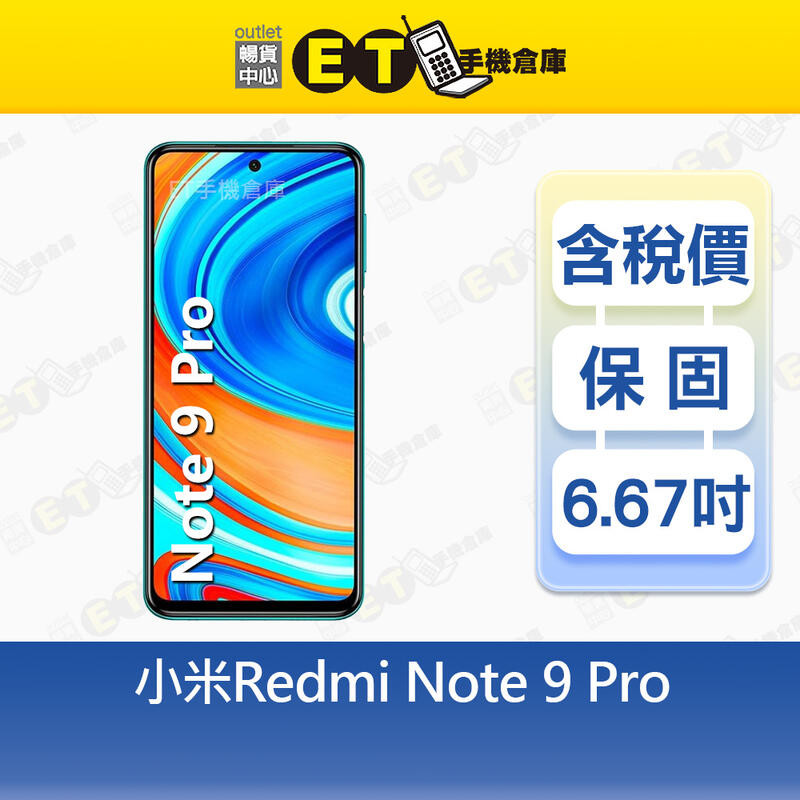 Mi Redmi Note 9 Pro 6G/128G 6.67吋智慧手機 M2003J6B2G 福利品【ET手機倉庫】 | 露天市集 | 全 ...
