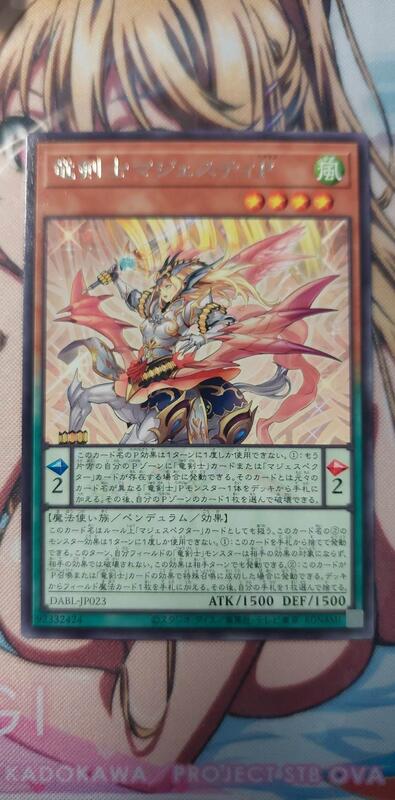 [九四賣客] DABL-JP023 龍劍士 威風P (銀字) 日紙 | 露天市集 | 全台最大的網路購物市集