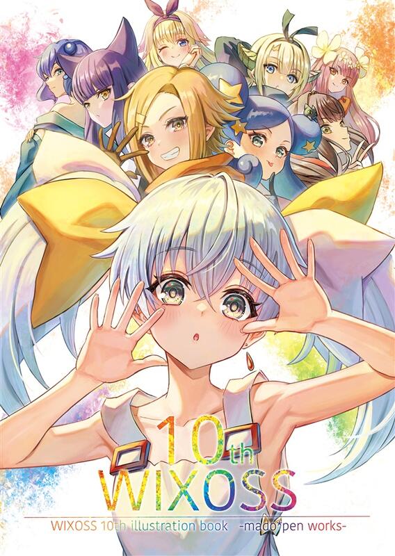 [Mu’s C104 同人誌代購] [mado*pen] WIXOSS 10th illustrationbook - | 露天市集 | 全台最大的網路購物市集