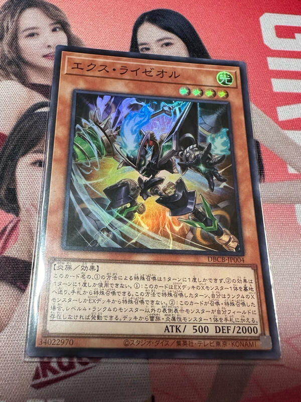「紙袋葛格」遊戲王 DBCB-JP004 超燃 雷熱渦爐 (亮面) | 露天市集 | 全台最大的網路購物市集