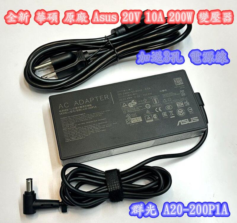 ☆【全新 華碩 原廠 Asus 20V 10A 200W 變壓器】ROG 小頭帶針 電競 A20-200P1A | 露天市集 | 全台最大的 ...