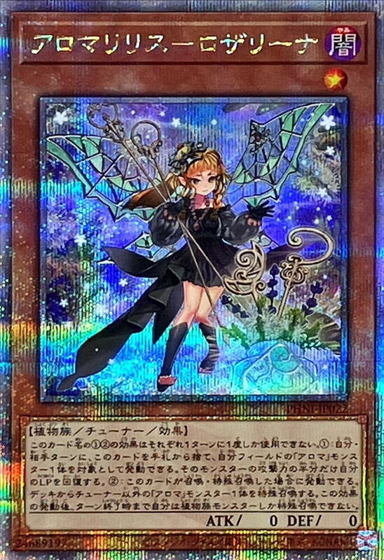 【CardMaster】遊戲王 PHNI-JP022 芳香夜魔-白千層 (金鑽) | 露天市集 | 全台最大的網路購物市集