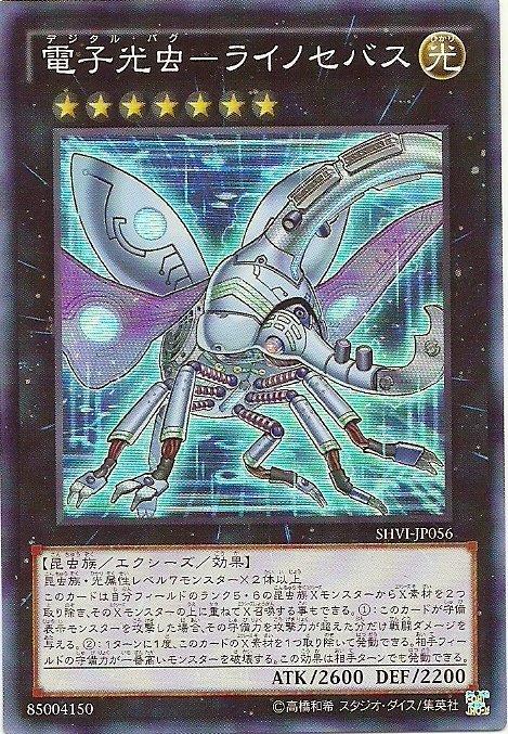 萬隆達* 遊戲王 908 SHVI-JP056 電子光蟲 總線獨角仙 (亮面) 微刮 | 露天市集 | 全台最大的網路購物市集