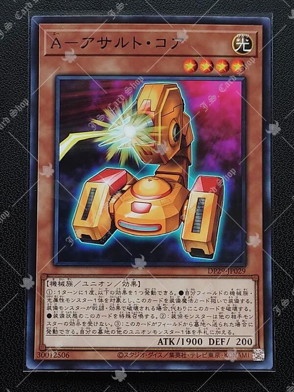 《J.S.卡鋪》DP29-JP029 A-強襲核心 (普卡) | 露天市集 | 全台最大的網路購物市集