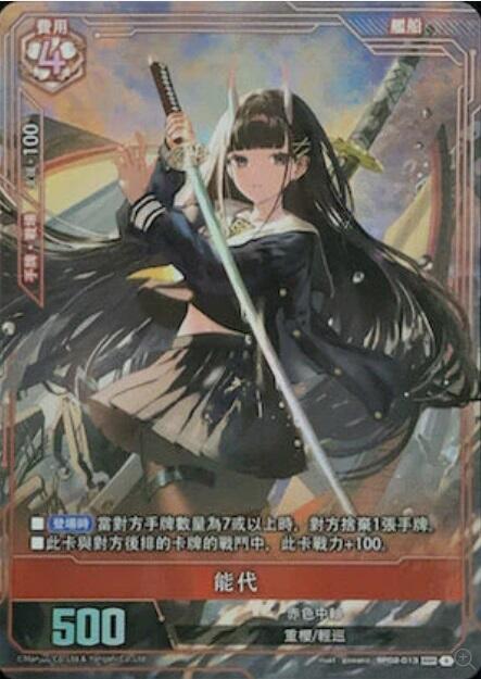 APP STORE ~ BP02-013 能代 SSR-SEC 異圖 | 露天市集 | 全台最大的網路購物市集