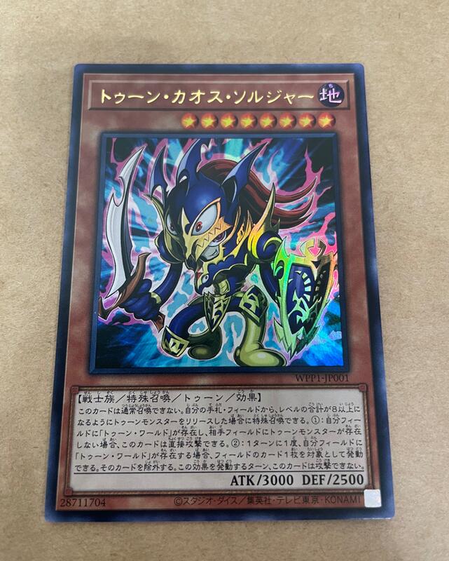 遊戲王 WPP1-JP001 卡通混沌士兵 金亮 卡片 | 露天市集 | 全台最大的網路購物市集