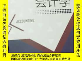 古文物罕見會計學露天266593 沈明主編 北京理工大學出版社 出版2018 | 露天市集 | 全台最大的網路購物市集