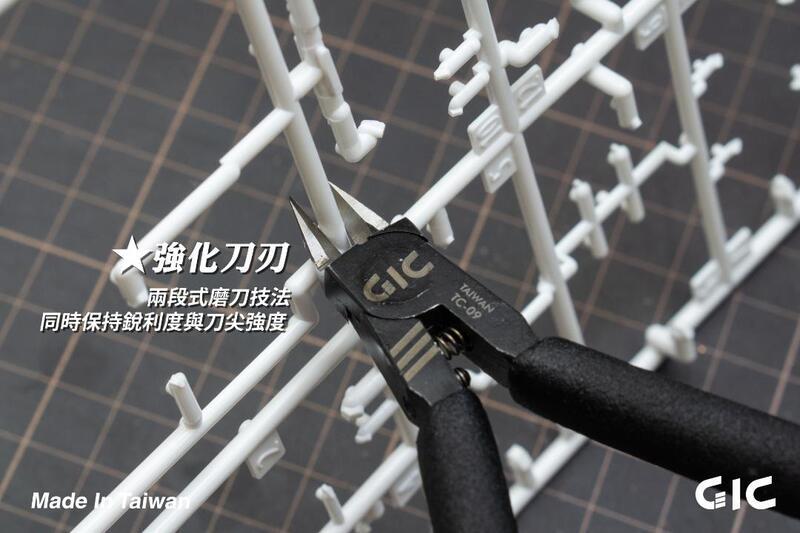 《密斯特喬》GIC 虎爪 TC09 虎爪350 模型專用薄刃斜口鉗[TC-09] | 露天市集 | 全台最大的網路購物市集
