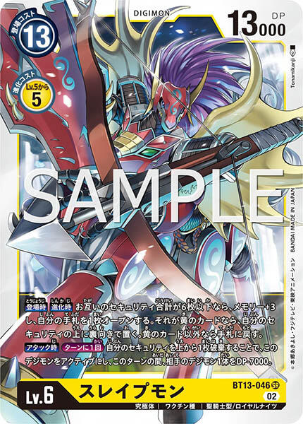 未來廣場】DTCG 數碼寶貝 BT13-046 (SR) 八腳馬獸 | 露天市集 | 全台最大的網路購物市集