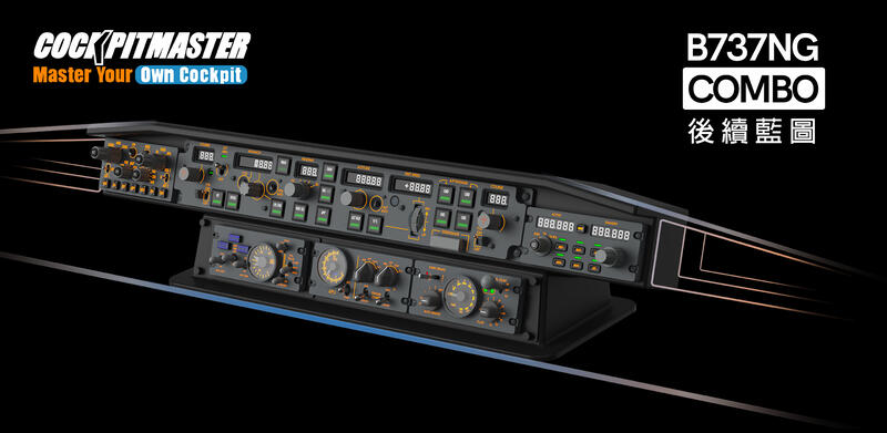 Cockpit-Master 737NG MCP (波音737飛行控制面板) | 露天市集 | 全台最大的網路購物市集