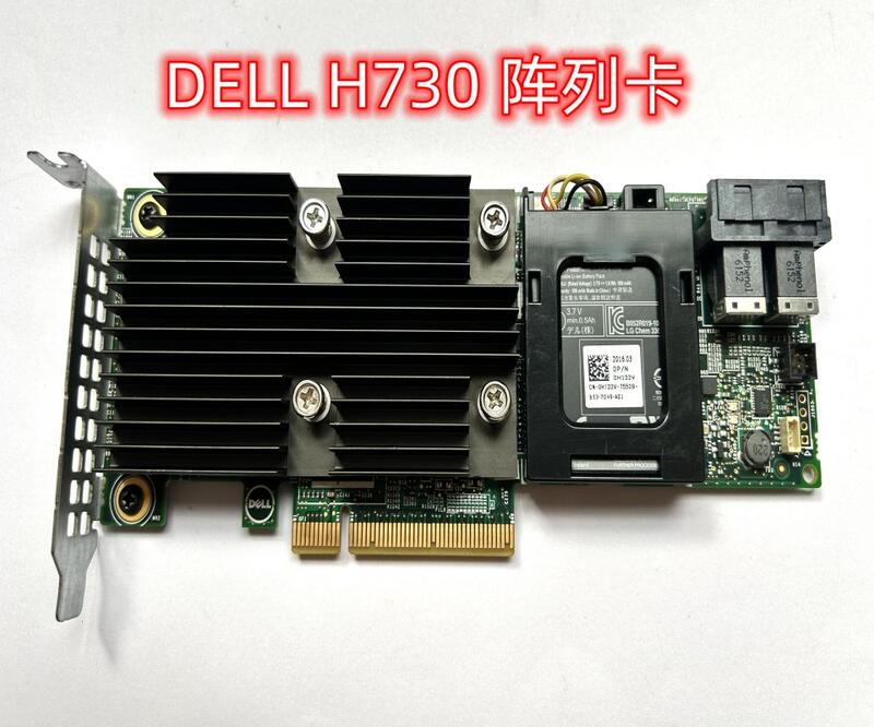 |好康推薦|DELL/戴爾 H330 H730 H730P 12GB PCI-E 服務器RAID陣列卡 X4TTX | 露天市集 | 全台最大 ...