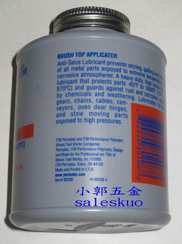 小郭五金: (缺貨) Permatex 80208 防卡潤滑劑 | 露天市集 | 全台最大的網路購物市集