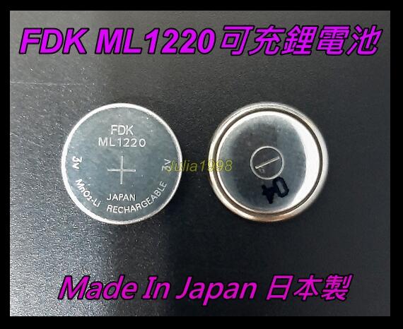 [全新] 日本FDK, Panasonic ML1220可充電式鋰電池 | 露天市集 | 全台最大的網路購物市集