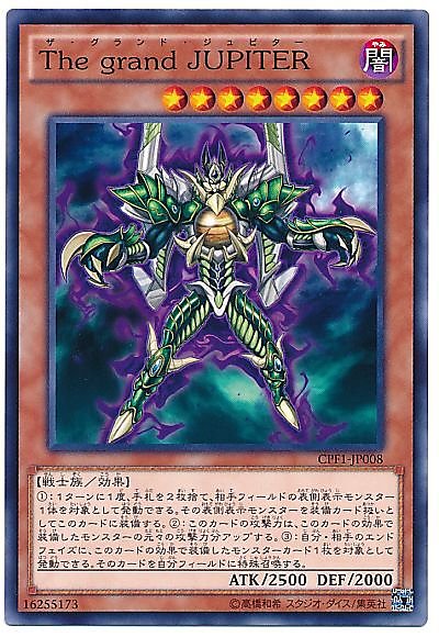 [波卡鋪] 遊戲王 CPF1-JP008 The grand JUPITER 普卡 日文版 | 露天市集 | 全台最大的網路購物市集