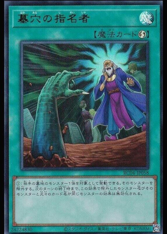 (Casaka的拍賣廣場) 遊戲王 RC04-JP058 墓穴的指名者 (金亮) | 露天市集 | 全台最大的網路購物市集