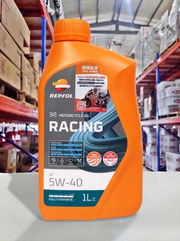 『油工廠』REPSOL RACING 4T 5W40 頂級全合成 5W-40 機車 機油 JASO MA2 | 露天市集 | 全台最大的網路購物市集