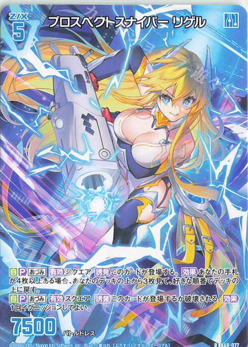 【狼窩】Z/X B48 B48-077 R プロスペクトスナイパー リゲル 滿千免運 | 露天市集 | 全台最大的網路購物市集