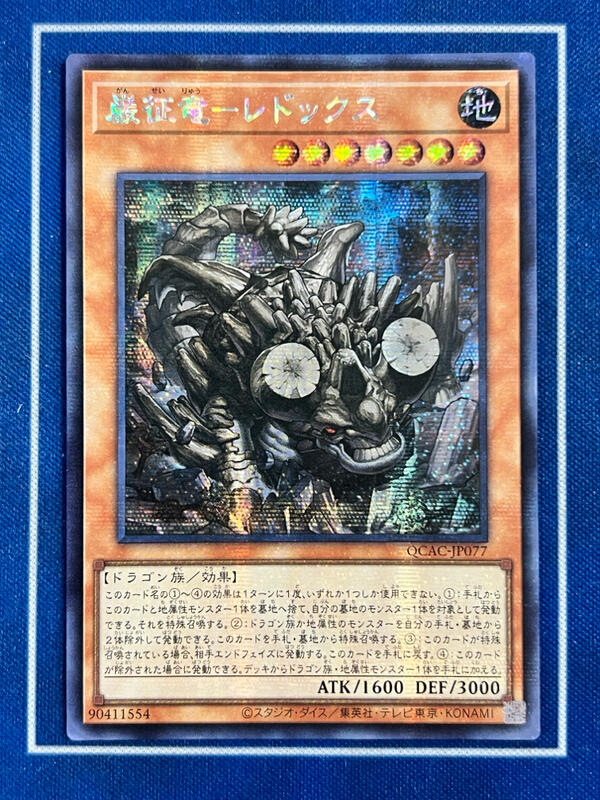 (白貓貓) 韓紙《半鑽》QCAC-JP077 巖征龍 氧化還原 | 露天市集 | 全台最大的網路購物市集