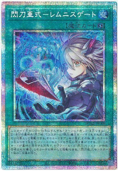 下架【CardMaster】遊戲王 DUAD-JP069 閃刀亞式 雷能思之門 (白鑽)(lucas980821專屬) | 露天市集 | 全台最大的網路購物市集