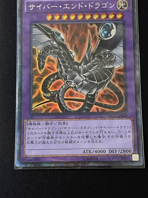 [噗拉拉小舖] 遊戲王 電子終焉龍 TRC1-JP028 雕鑽 | 露天市集 | 全台最大的網路購物市集