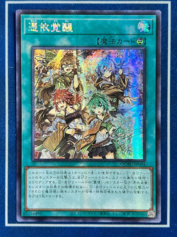 (白貓貓) 韓紙《半鑽》QCAC-JP094 憑依覺醒 | 露天市集 | 全台最大的網路購物市集