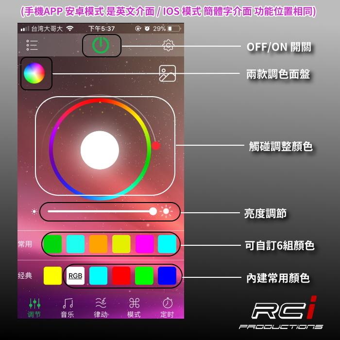 RCI HID LED RGB 七彩燈條 LED燈條 手機APP 藍芽控制器 音控 聲控 LED 氣氛燈 氣壩燈 | 露天市集 | 全台最大的 ...