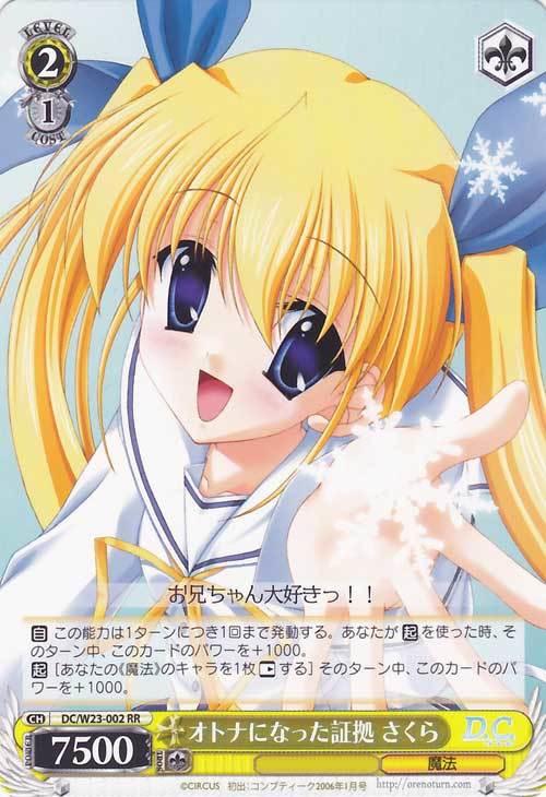 『牌塔』WS 初音島 DC/W23-002 RR 芳乃櫻 D.C.II DC 紙牌 | 露天市集 | 全台最大的網路購物市集