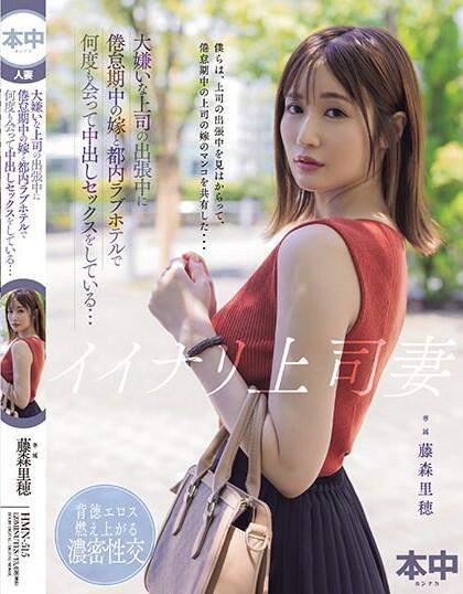 毛毛小舖--正版AV DVD イイナリ上司妻 藤森里穂 (附寫真照2張) | 露天市集 | 全台最大的網路購物市集