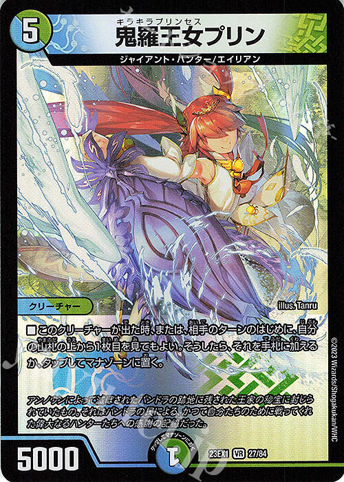 【Shine】決鬥王 Duel Masters DM 23EX1 27/84 VR 鬼羅王女プリン | 露天市集 | 全台最大的網路購物市集