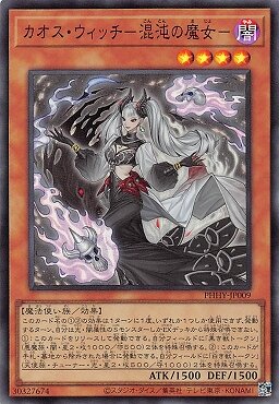 (遊戲王特賣)日紙PHHY-JP009 混沌女巫 混沌的魔女 (亮面) | 露天市集 | 全台最大的網路購物市集