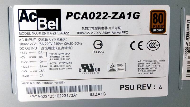ACBEL 康舒 PCA022-ZA?G 300W 80PLUS 電源供應器 POWER | 露天市集 | 全台最大的網路購物市集