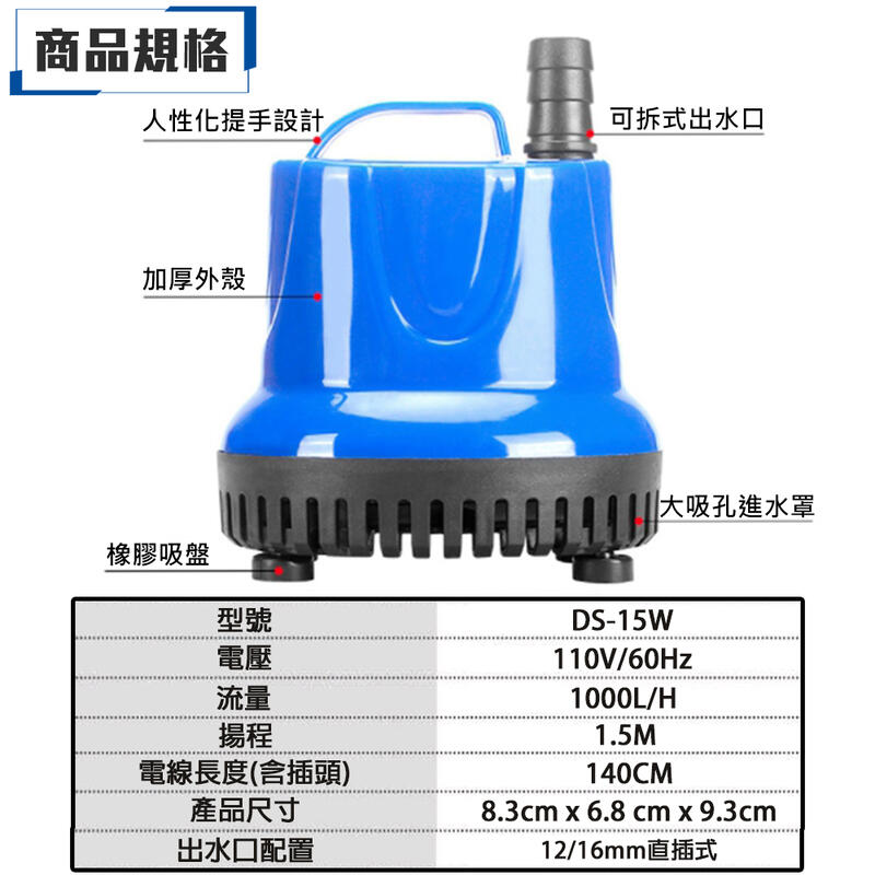 宇慶ASAHI 附發票｜DS15W潛水馬達抽水機｜底吸式抽水泵 沉水幫浦 清理魚糞清洗換水神器 水族魚缸電動吸便器 | 露天市集 | 全台最大的網路購物市集