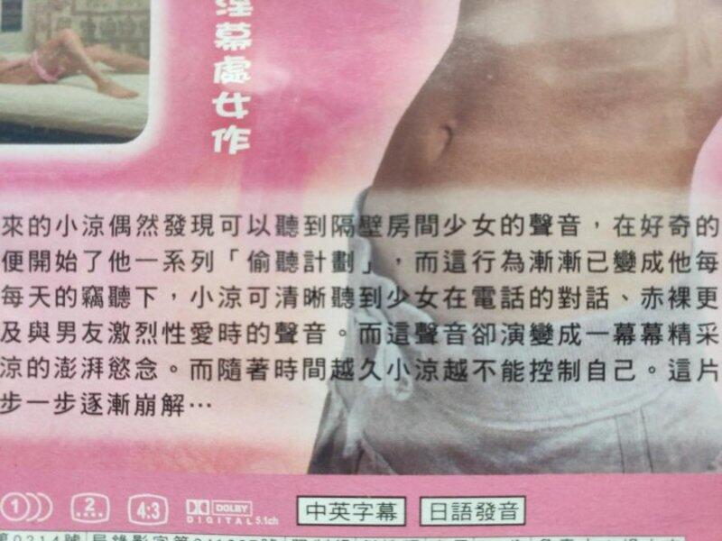 挖寶二手片-Y07-311-正版DVD-日片【愛慾迷牆】-人氣AV女優蒼井空激情演出(直購價) | 露天市集 | 全台最大的網路購物市集