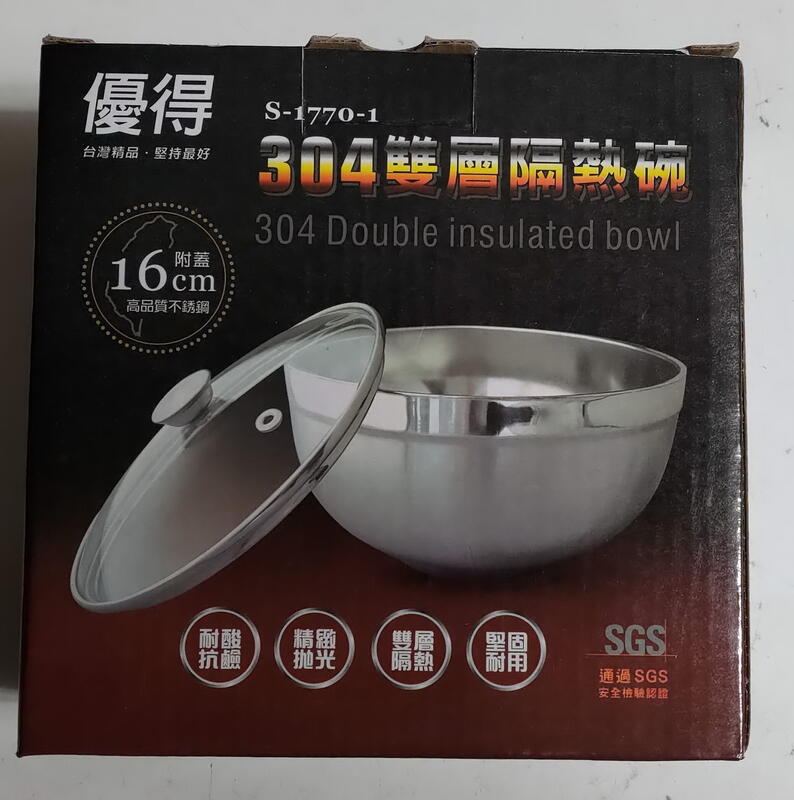 愛寶百貨~家用百貨.廚房用品餐具「304不鏽鋼雙層隔熱碗.附蓋面寬16公分.SGS檢驗合格」全新.嘉義市可自取 | 露天市集 | 全台最大的網路購物市集