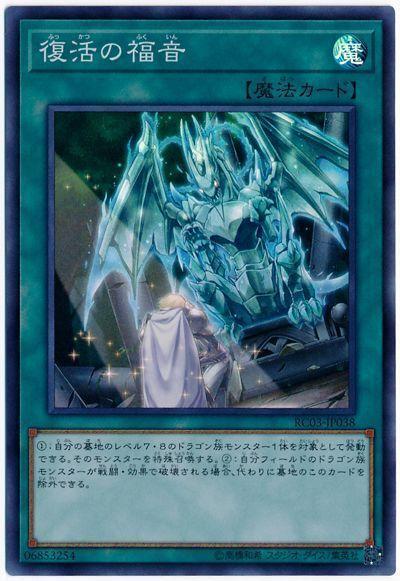 卡司魔~遊戲王 RC03-JP038 復活的福音 (亮面) 搜尋 SD36-JP030 SR02-JP024 | 露天市集 | 全台最大的網路購物市集