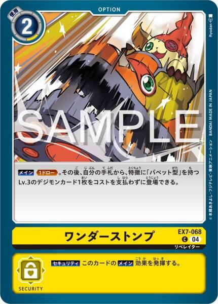 未來廣場】DTCG 數碼寶貝 EX7-068(C) 神奇踢擊 Wonder Stomp | 露天市集 | 全台最大的網路購物市集