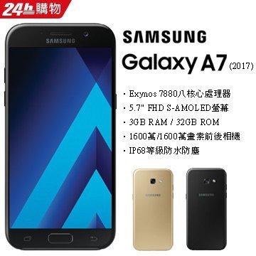 Samsung Galaxy A7 2017版 (空機)全新未拆封 原廠公司貨 Note5 S7 A8 A5 J7 J5 | 露天市集 | 全台最大的網路購物市集