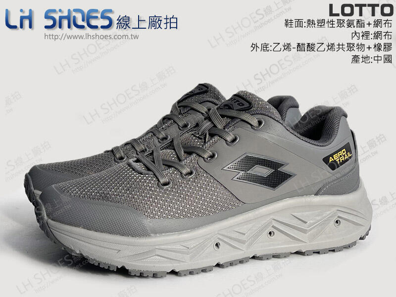 LH Shoes線上廠拍LOTTO灰色透氣越野跑鞋、運動鞋(6638)【滿千免運費】 | 露天市集 | 全台最大的網路購物市集